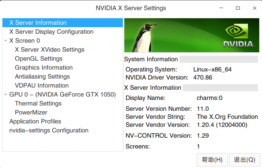 Deepin Linux显卡设置 | xdsun777